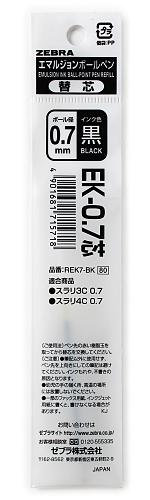 エマルジョンボールペン替芯黒 REK7-BK 【筆記用具 通販サイト】 ブングショップドットコム