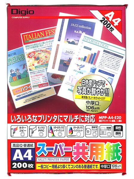 OA共用紙A4 200枚 MPP-A4-E20 【コピー用紙 通販サイト】 ブングショップドットコム