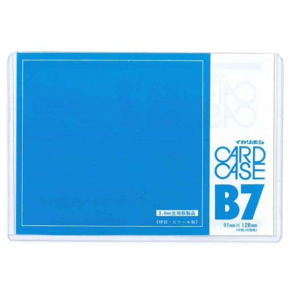 カードケース硬質B7 【ファイル 通販サイト】 ブングショップドットコム